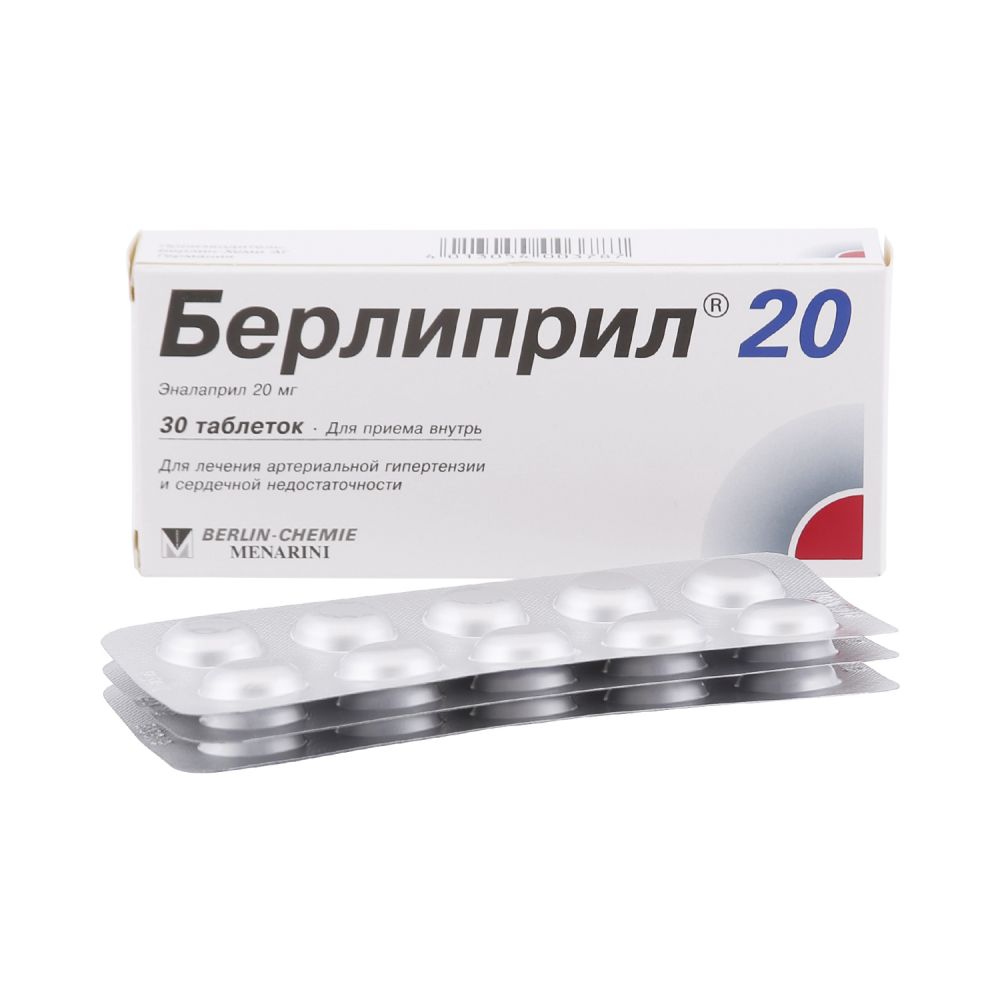 Берлиприл 20 цена в аптеках, купить - Поиск лекарств