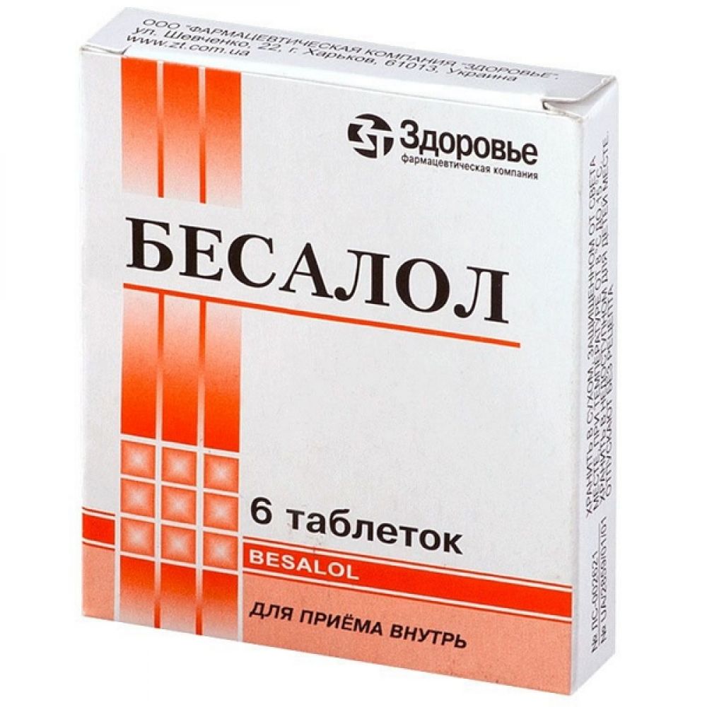 Бесалол цена в аптеках Южного купить Поиск лекарств