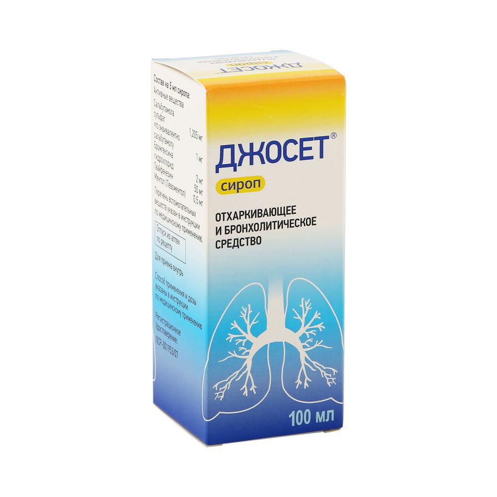 Джосет Сироп Сколько – Telegraph