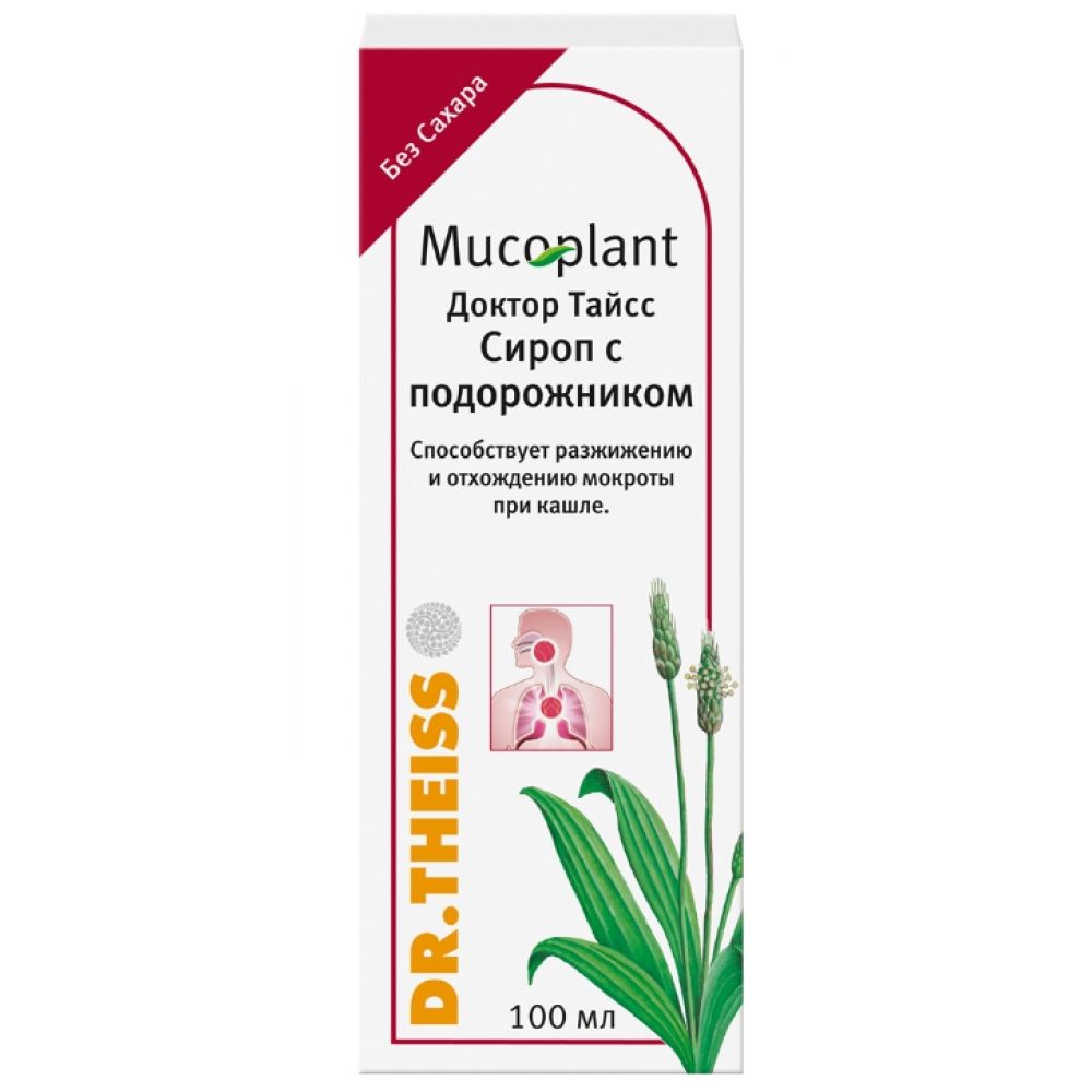 Mucoplant Доктор Тайсс Сироп С Подорожником Цена – Telegraph