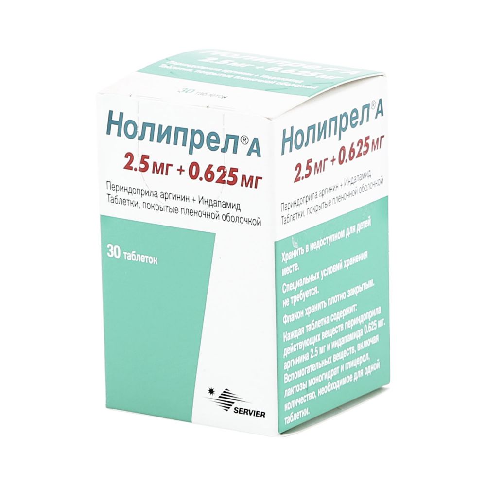 Нолипрел А цена в аптеках Липецк, купить - Поиск лекарств