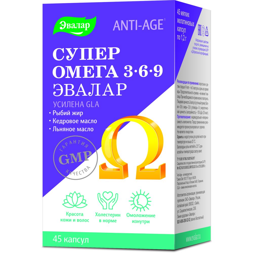 Омега 3-6-9 цена в аптеках Тамбов, купить - Поиск лекарств