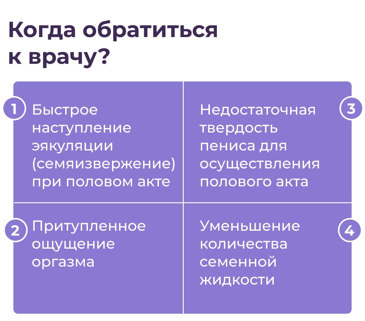 Топ 10 натуральных препаратов для улучшения потенции Сексология
